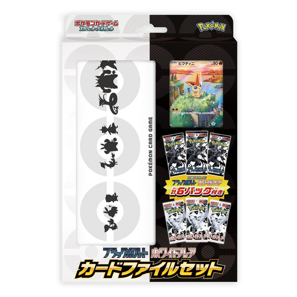 Pokemon TCG: Black Bolt sv11b / White Flare sv11w Japanese - Card ...